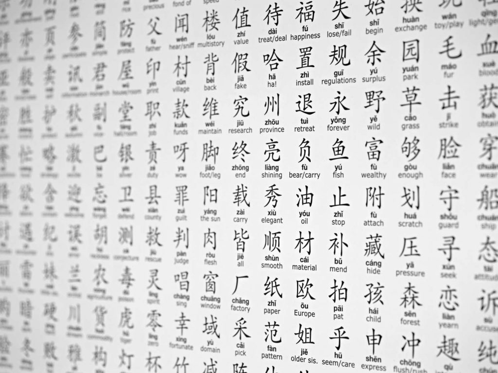 API Strategy: Boost Your Chinese Language Recognition API In This ...